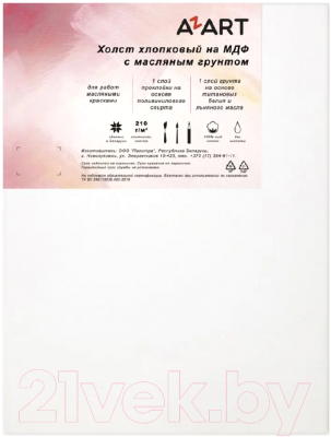 Azart МДФ 13x18см / AZ011318 хлопок Холст для рисования купить в Минске ...