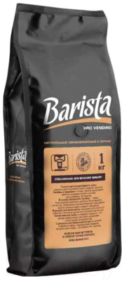 Barista Pro Vending / 7049 (1кг) Кофе в зернах купить в Минске, Гомеле ...