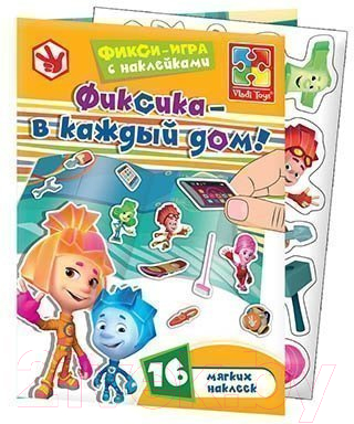 Vladi Toys Мягкие наклейки Фиксики / VT4206-25 Набор наклеек купить в ...