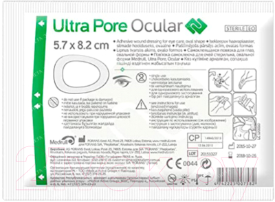 Medrull Ultra Pore для глаз 5.7x8.2см Повязка пластырная купить в ...