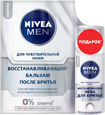 Nivea Men Восстанавливающий бальзам п/бритья 100мл+пена д/бритья 35мл ...