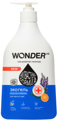 Wonder LAB C антибактериальным комплексом Апельсин и лаванда (540мл ...