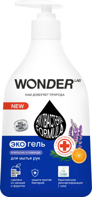 Wonder LAB C антибактериальным комплексом Апельсин и лаванда (540мл ...