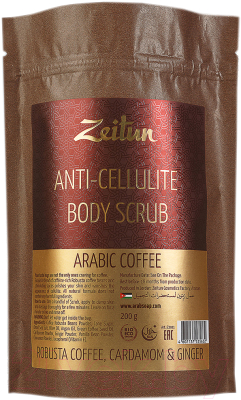 Zeitun Кофе по-арабски антицеллюлитный (200г) Скраб для тела купить в ...