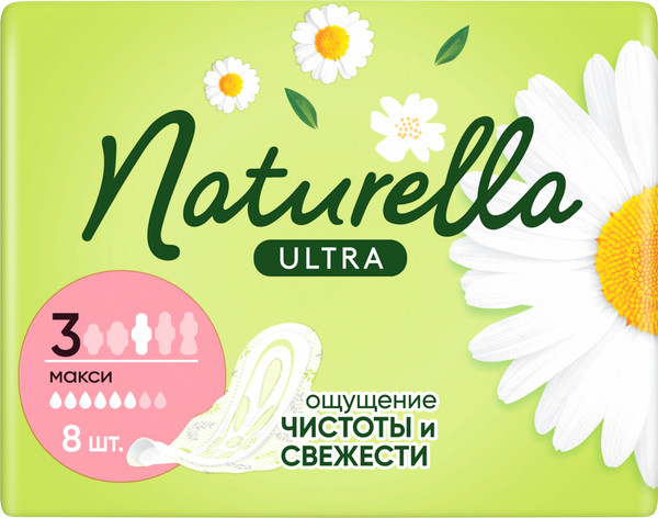 Naturella Ultra Camomile Maxi Single (8шт) Прокладки гигиенические ...