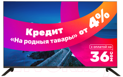 Horizont 65LE7053D Телевизор купить в Минске, Гомеле, Витебске ...