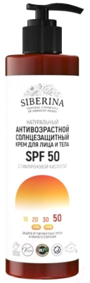 Siberina Антивозрастной для лица и тела SPF 50 с гиалуроновой кислотой (200мл) Крем ...