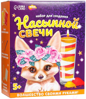 Школа талантов Сказочная лисичка. Насыпные свечи / 7010012 Набор для ...