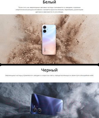 Realme 10 8GB/256GB NFC / RMX3630 (белый) Смартфон 2 SIM-карты купить в ...