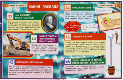 Умка 100 фактов. Наука и техника Энциклопедия купить в Минске, Гомеле ...