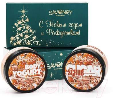 Savonry Имбирное печенье Скраб 300г+Йогурт 150г Набор косметики для ...