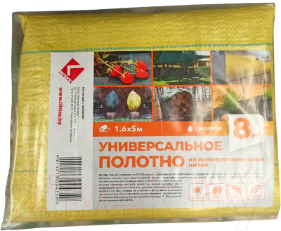 Lihtar Агроткань полотно универсальное ПП/ПЭ 1.6x5м (8м2, желтый ...