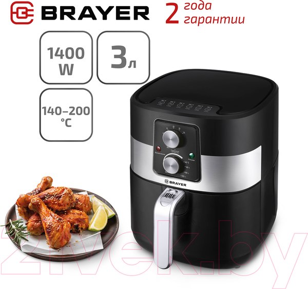 Brayer BR2030 Аэрогриль купить в Минске, Гомеле, Витебске, Могилеве ...