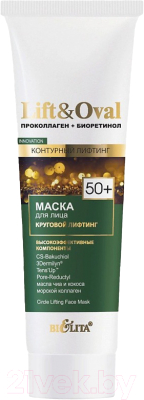 Belita Lift&Oval 50+ Проколлаген+Биоретинол Круговой лифтинг (100мл) Маска для лица кремовая ...