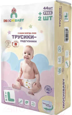 Inochibaby L 9-14кг / 83287292 (46шт) Подгузники-трусики детские купить ...