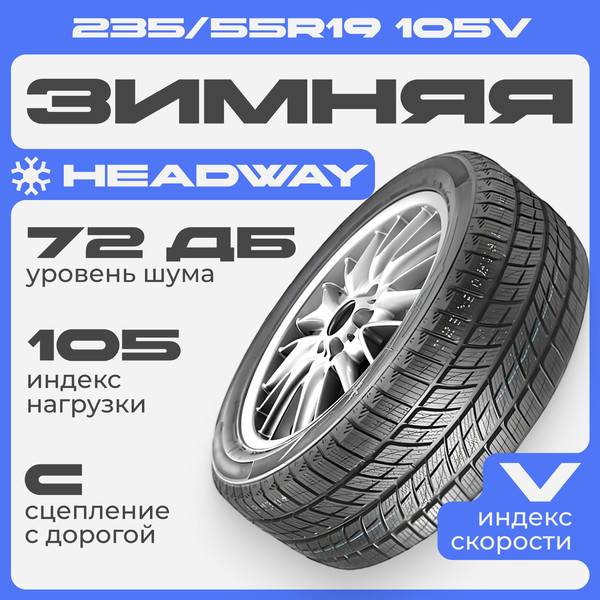 Headway HW505 235/55R19 105V Зимняя шина /резина купить в Минске ...