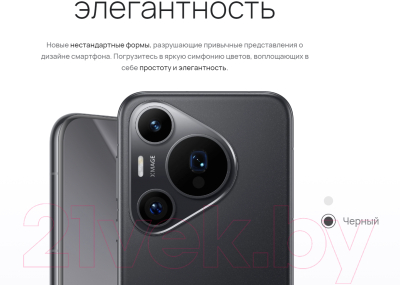 Huawei Pura 70 Pro 12GB/512GB HBN-LX9 / 51097VXS (черный) Смартфон 2 ...