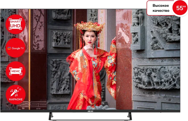 Akai UHD GoogleTV 55 / TA55BU700 Телевизор купить в Минске, Гомеле, Витебске, Могилеве, Бресте ...