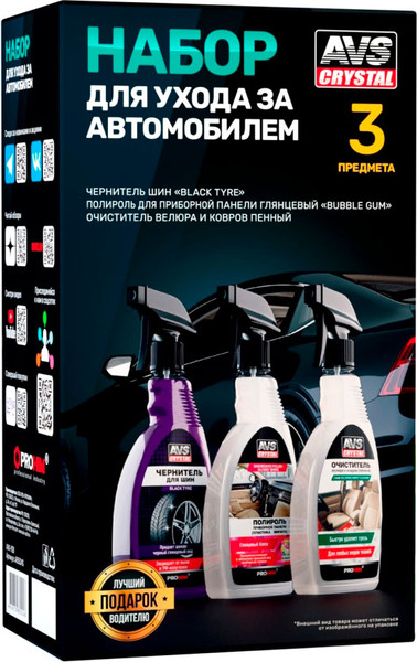 AVS AVK-928 / A85524S Набор автохимии купить в Минске, Гомеле, Витебске, Могилеве, Бресте, Гродно