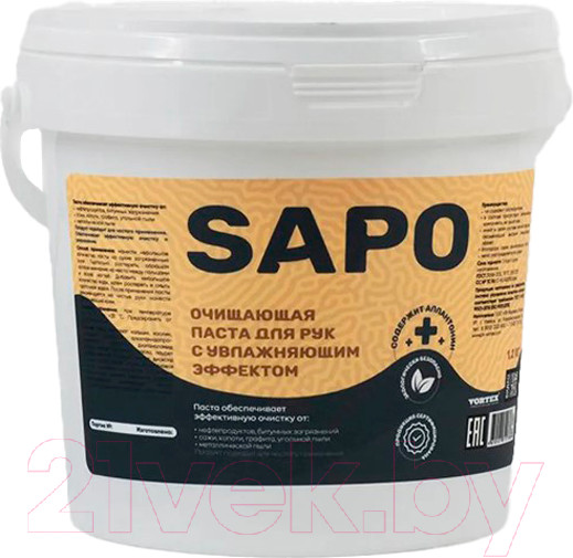 CleanBox Complex Sapo D Очищающая с заживляющим эффектом 1.2кг ...