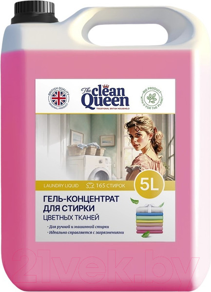 Clean Queen Цветные ткани 5л Гель для стирки купить в Минске, Гомеле ...