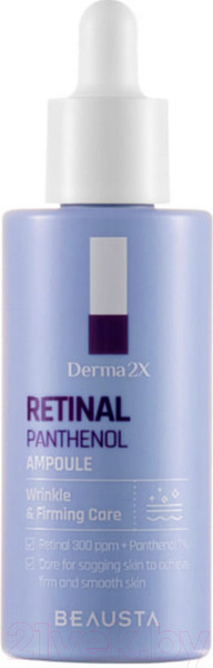 Beausta Derma2X Retinal Panthenol Ampoule С ретинолом 50мл Сыворотка ...